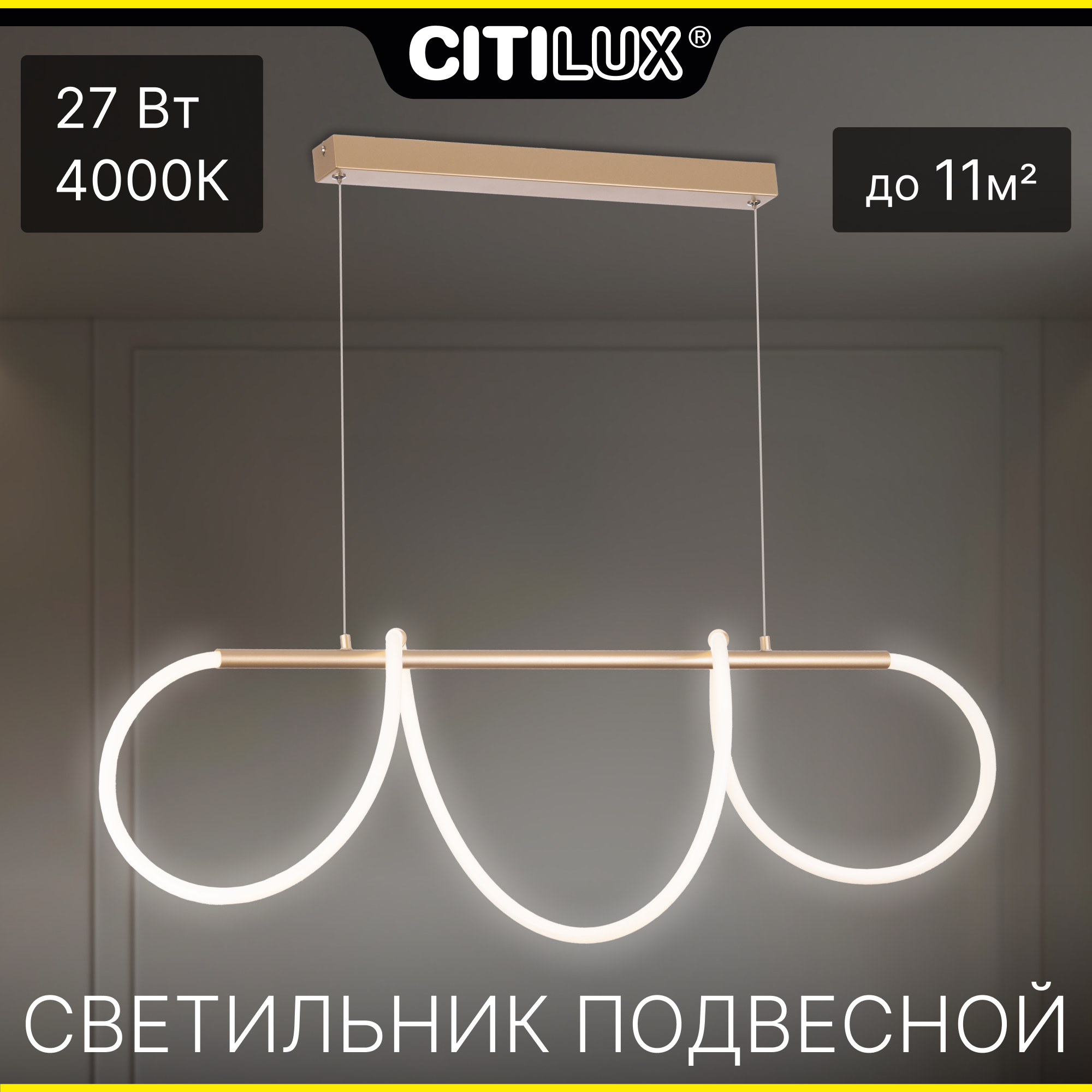 Подвесной светодиодный светильник Citilux EVA CL210122