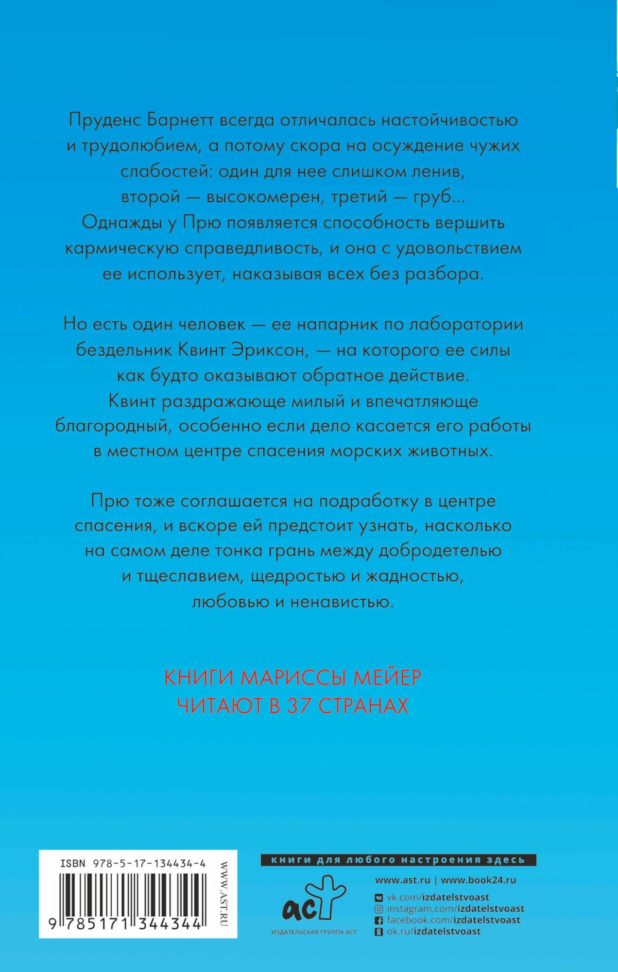 Мгновенная карма — фото 1