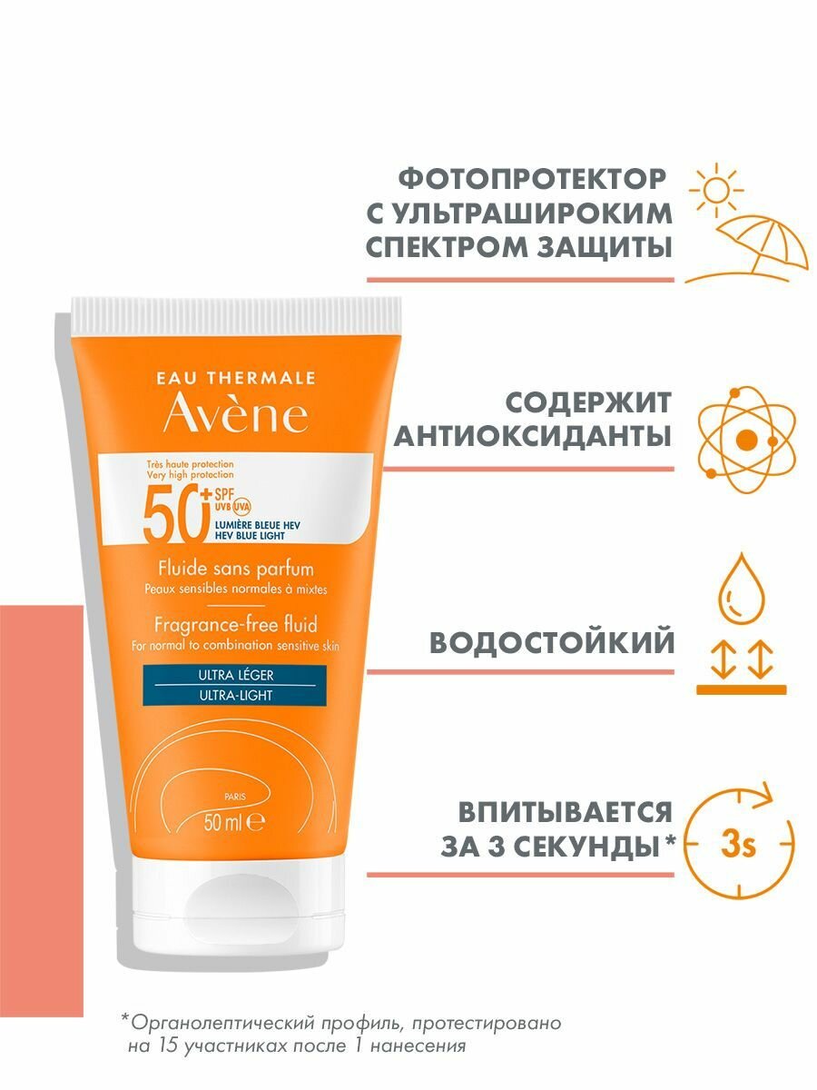Avene солнцезащитный флюид без отдушек SPF50+, 50 мл