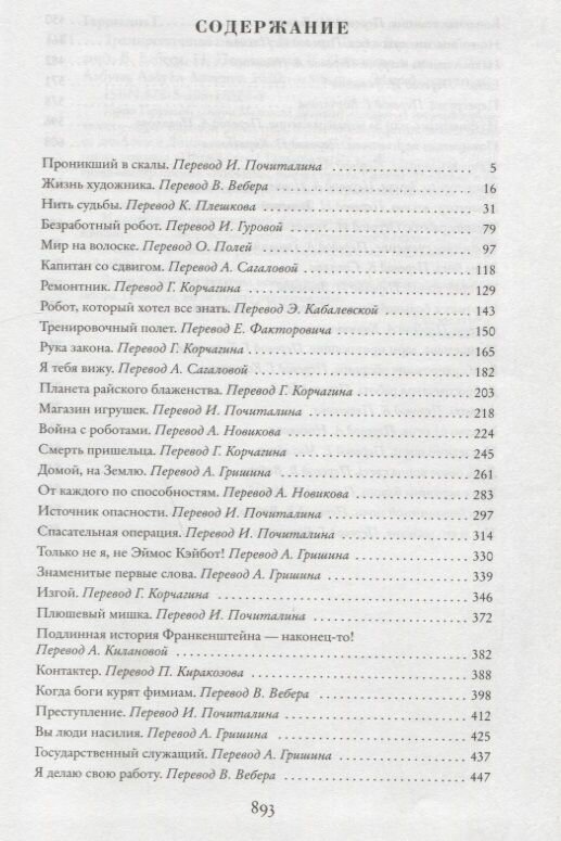 Тренировочный полет — фото 1