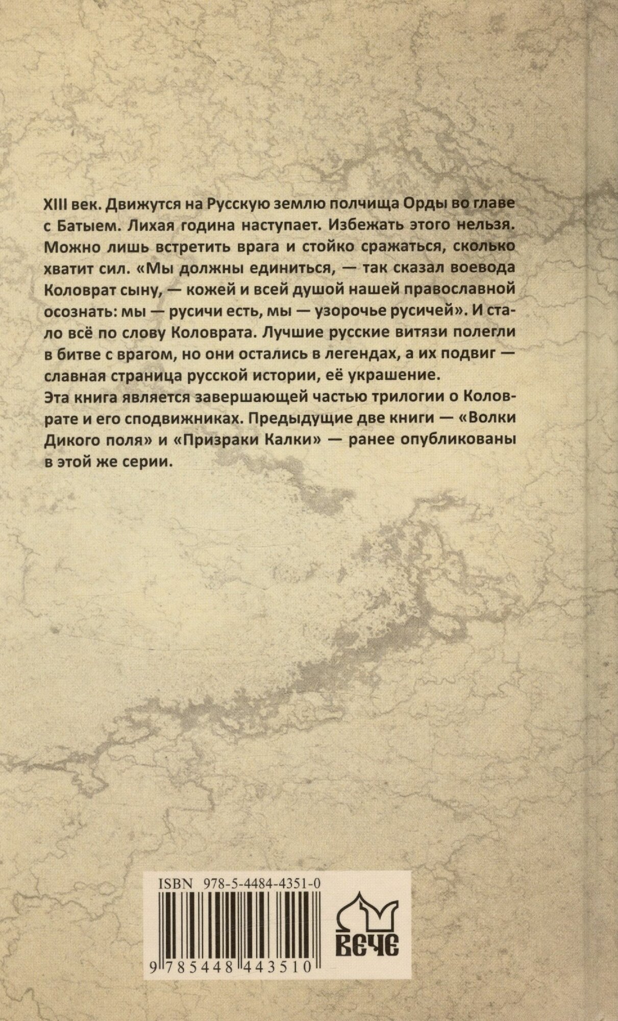 Узорочье русичей — фото 1