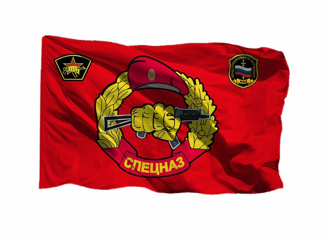 Флаг Спецназ МВД 90х135 см на шёлке для ручного древка