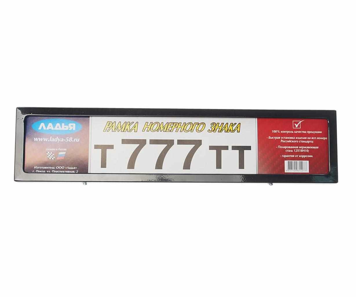 Рамка знака номерного нержавеющая сталь черная, 00-00000135, NO NAME