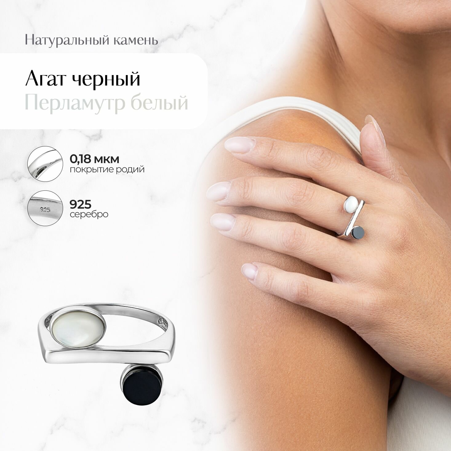 Кольцо, серебро, 925 проба, агат, перламутр