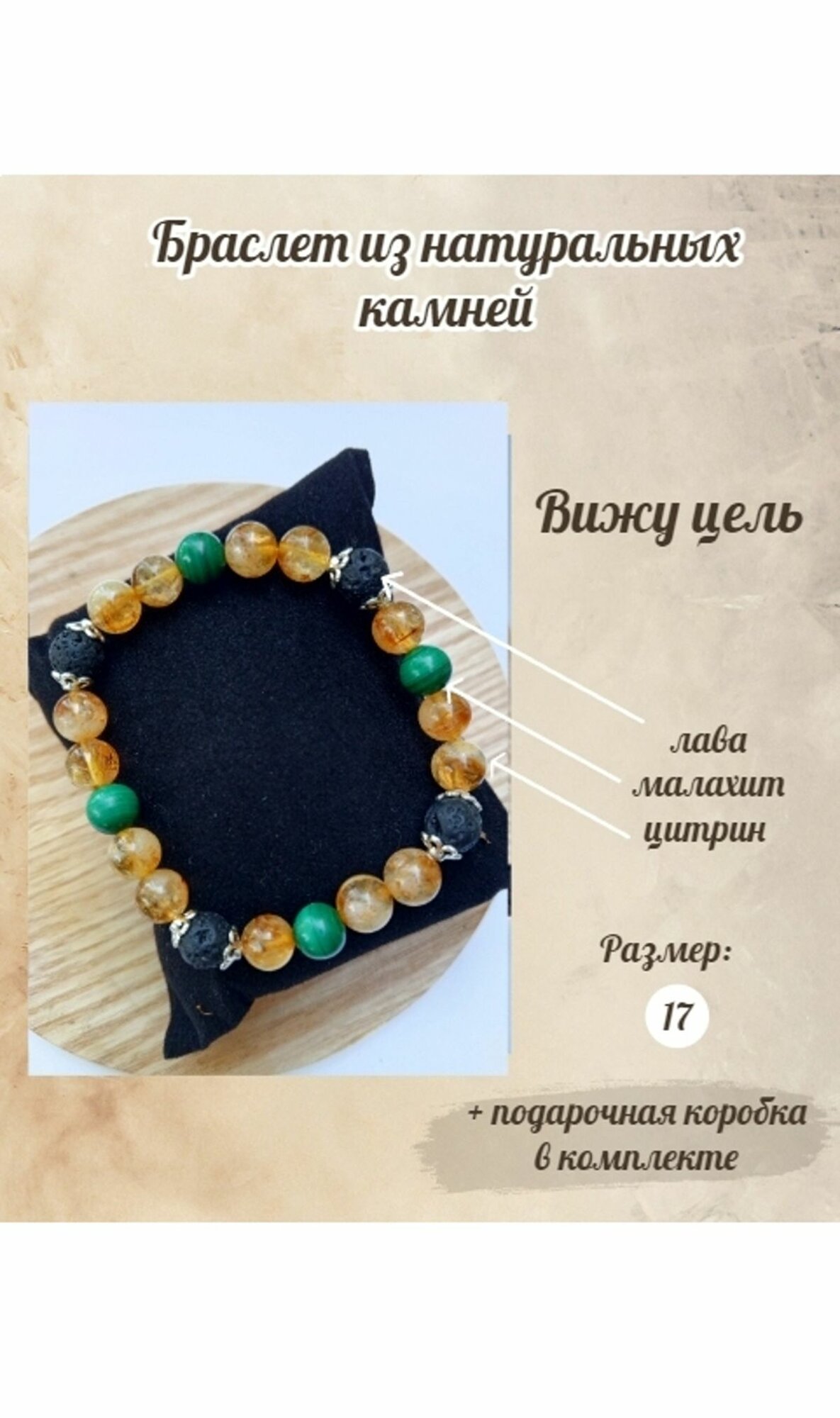 Браслет Nikos Stone, цитрин