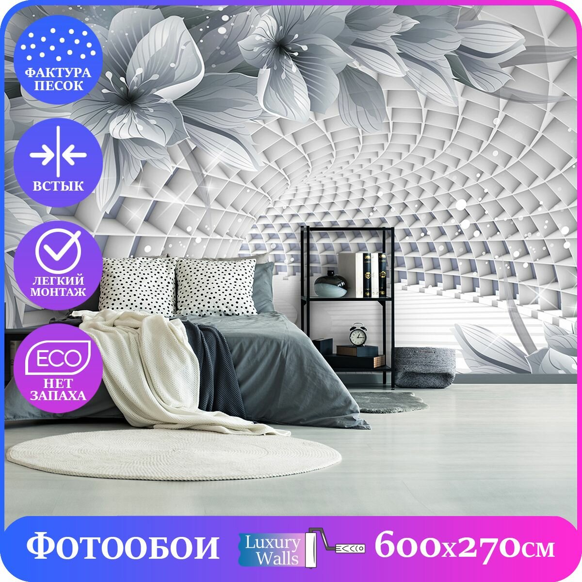 Фотообои 3d на стену флизелиновые Цветы, Туннель 600х270 см Luxury Walls AM28606