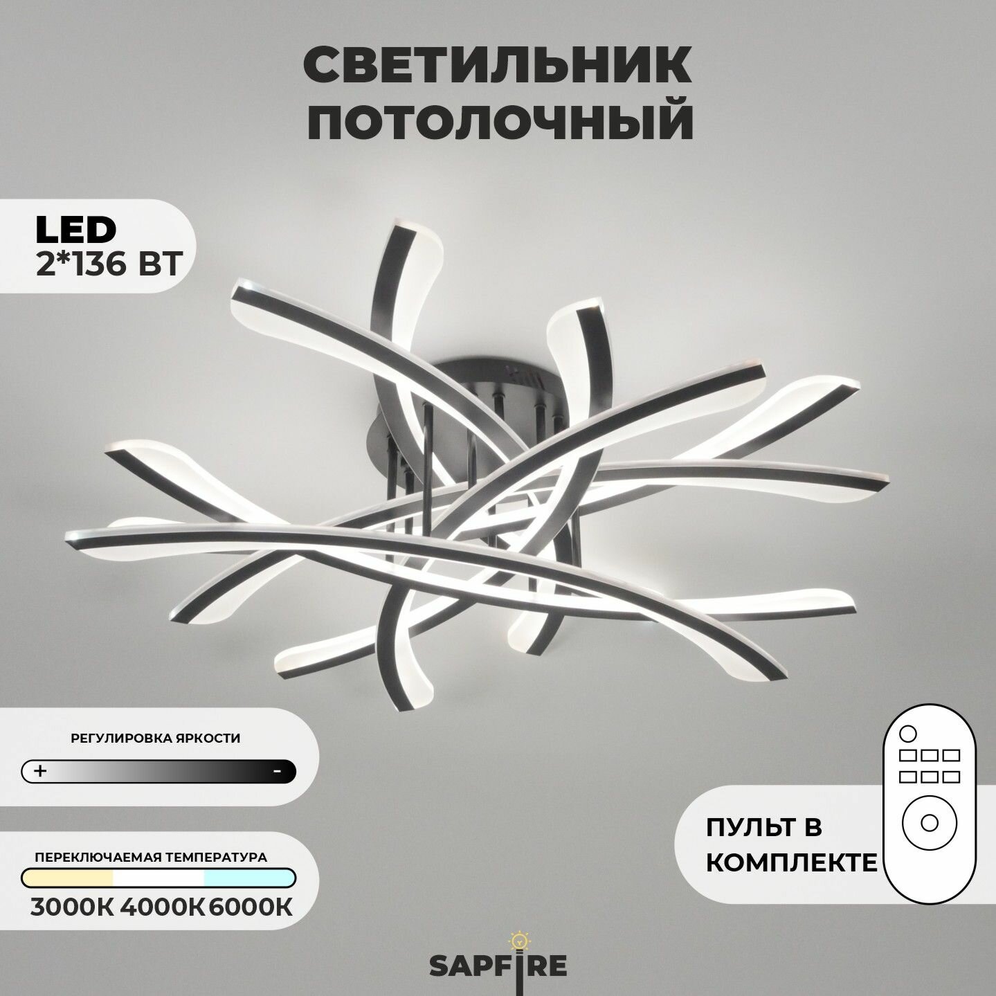 Люстра светодиодная потолочная светильник