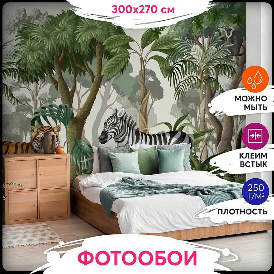 Фотообои 3d на стену флизелиновые 300х270 Printwalls, моющиеся, на кухню, в детскую, в спальню