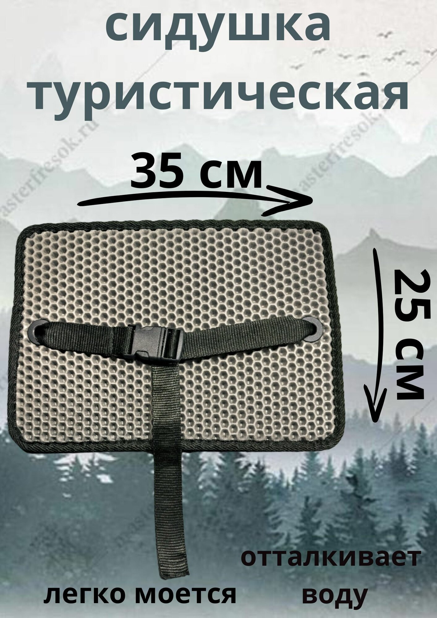 Сиденье туристическое влагостойкая, сидушка походная, товар для похода/туризма 350х250х10 мм