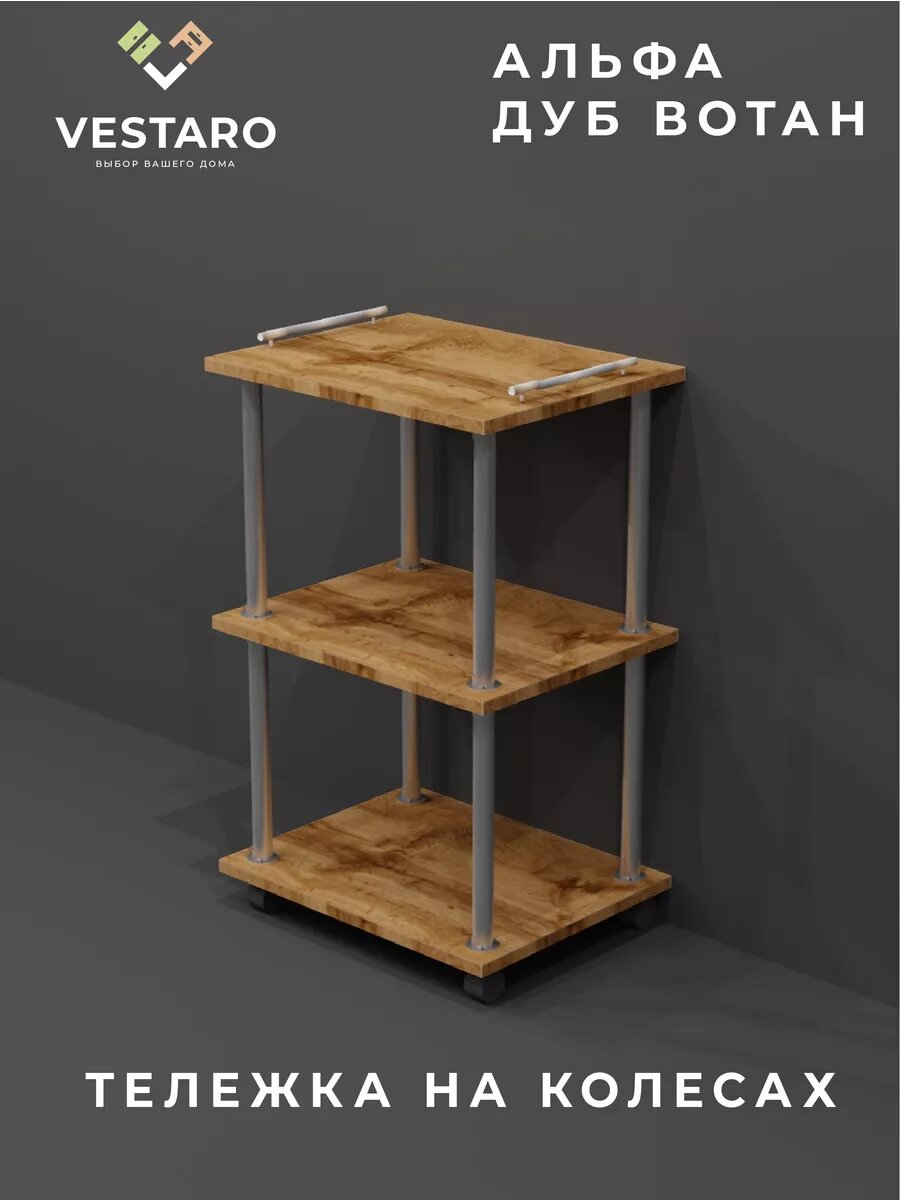 Тележка косметологическая Этажерка Тележка парикмахерская