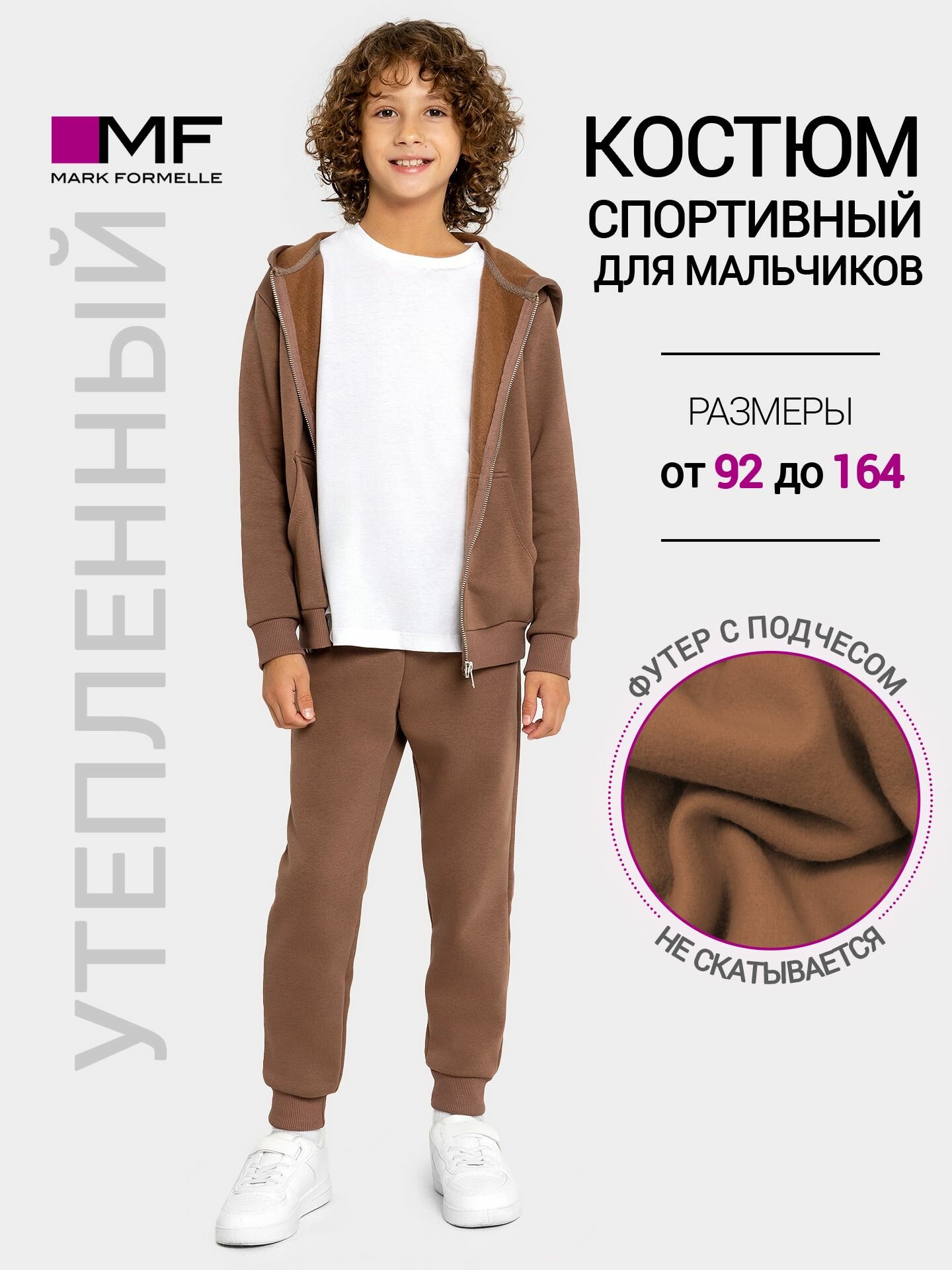 Комплект одежды