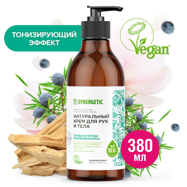 SYNERGETIC Крем для рук и тела Сандал и Ягоды можжевельника 380 мл с приятным ароматом