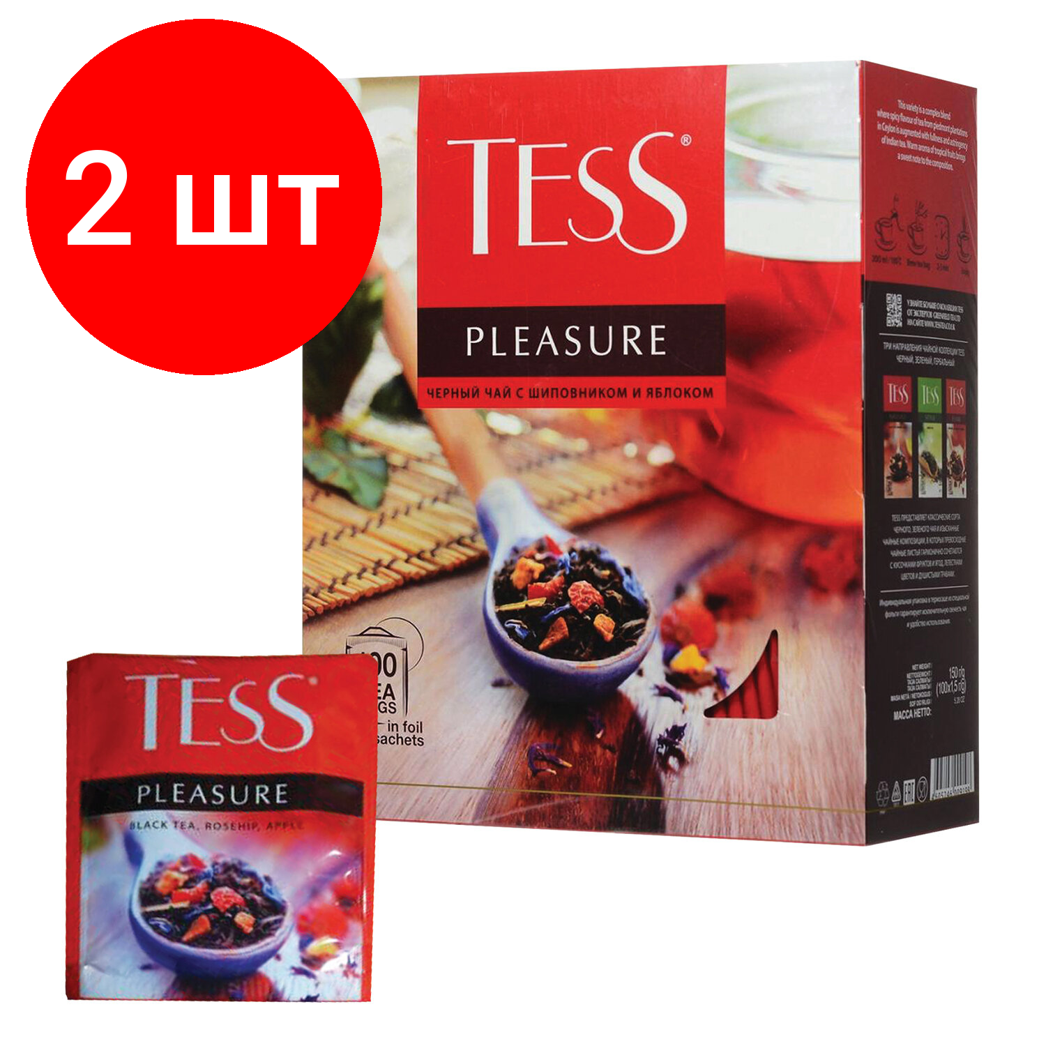 Комплект 2 шт, Чай TESS (Тесс) "Pleasure", черный с шиповником и яблоком, 100 пакетиков по 1.5 г, 0919-09