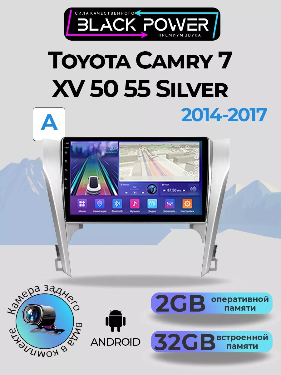 Магнитола для Toyota Camry 7 XV 50 55 2014-2017 2+32гб