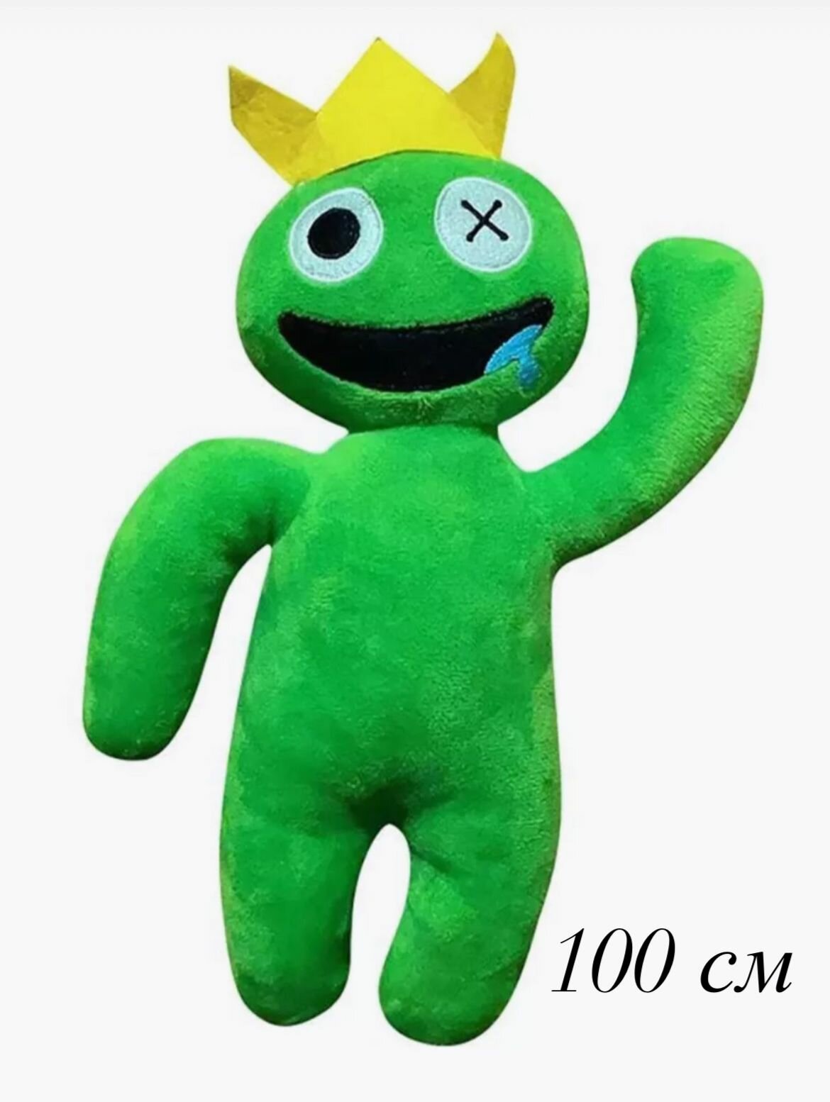 Мягкая игрушка Радужные друзья 100 см