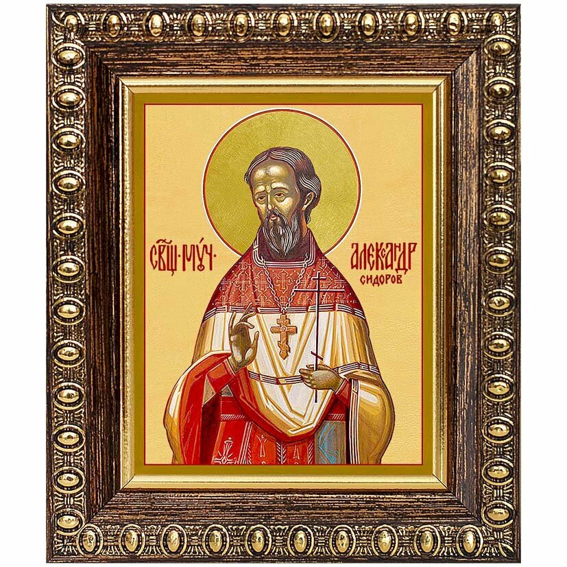 Священномученик Александр Сидоров, икона в темной пластиковой рамке 8,5*10 см