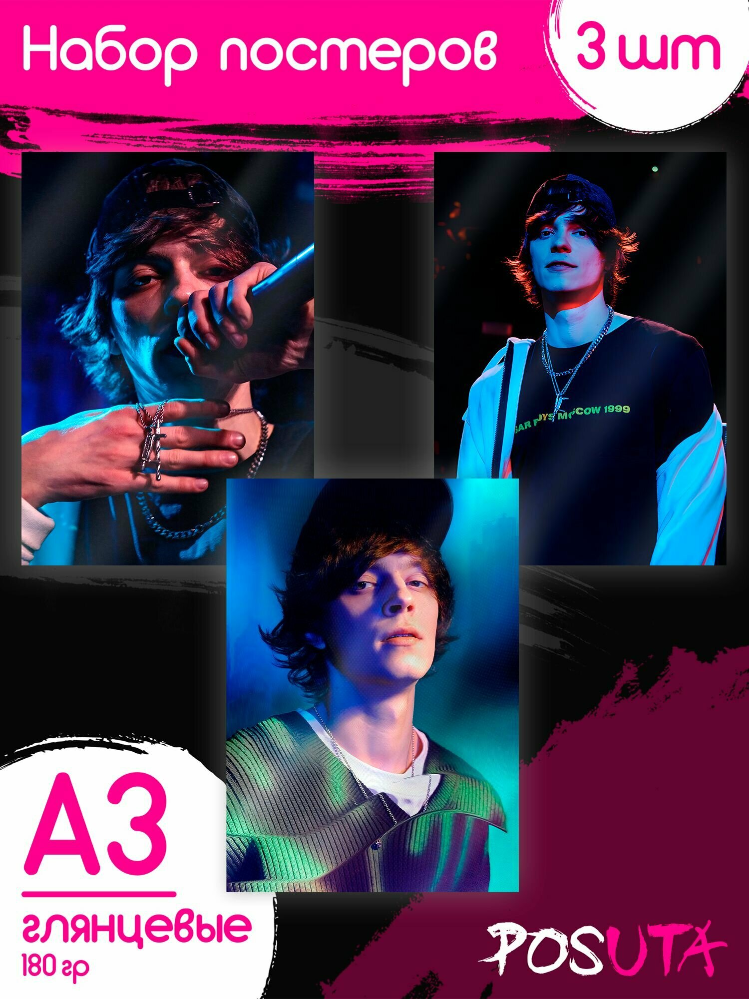 Постеры на стену интерьерные Og Buda мерч