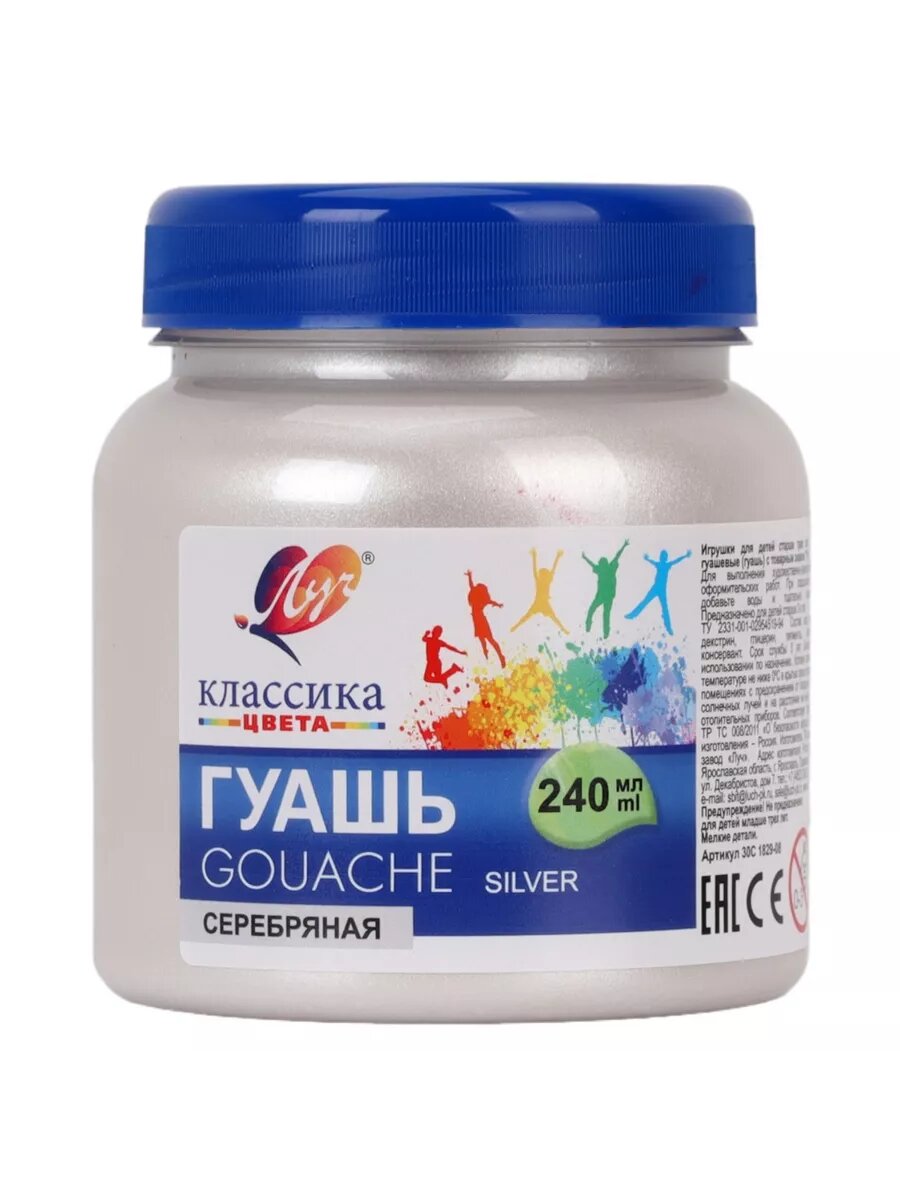 Гуашь 240 мл цвет серебро