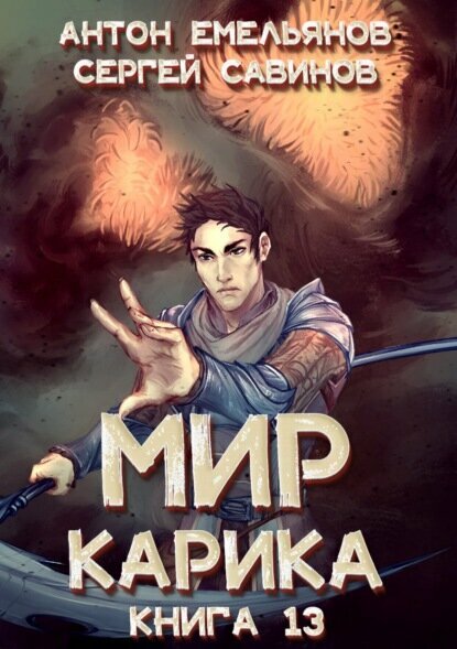 Темный рыцарь [Цифровая книга]