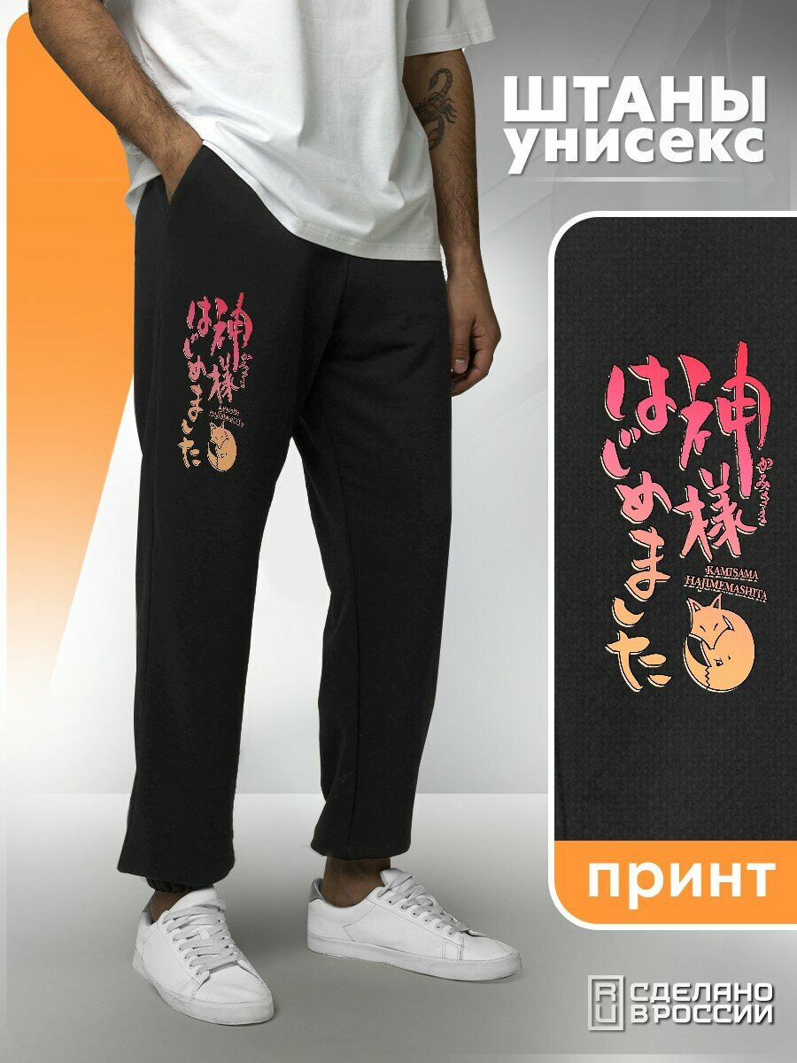 Брюки спортивные Бруталити