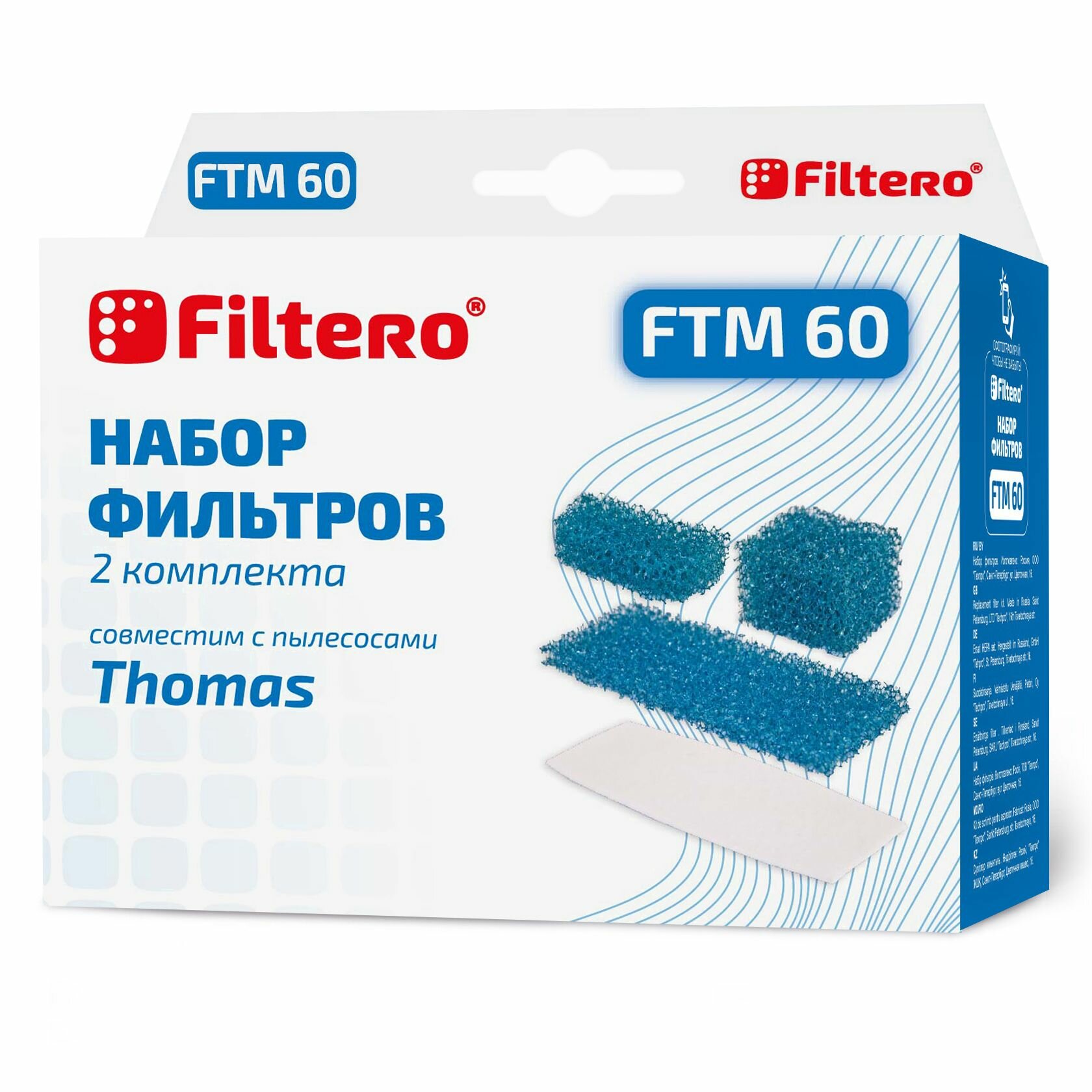 Фильтр моторный Filtero FTM 60 для пылесосов THOMAS