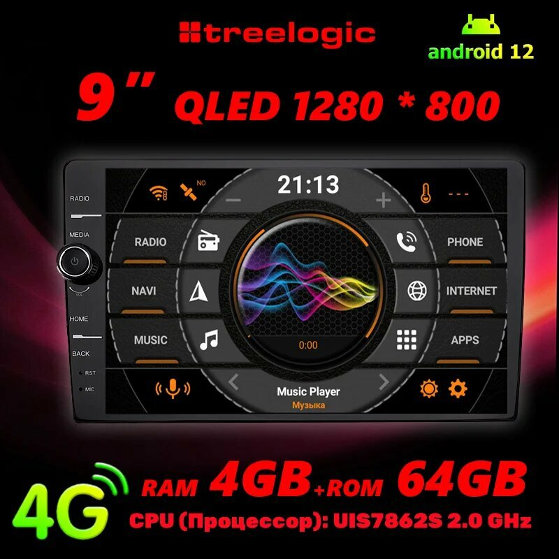 Treelogic S900, Автомагнитола 2din, Универсальное головное устройство с усилителем 9 9 inch 4G64GB