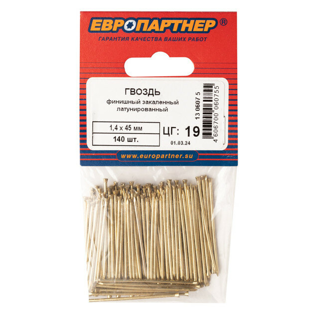 Гвозди финишные латуннированные 1,4х45 мм, набор 140 шт, крепеж для отделки