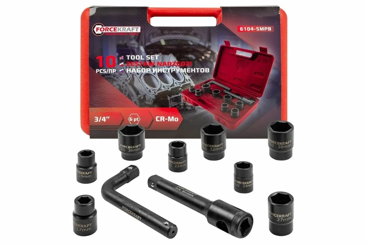 Набор инструментов FORCEKRAFT 10предметов 3/4' в пластиковом кейсе