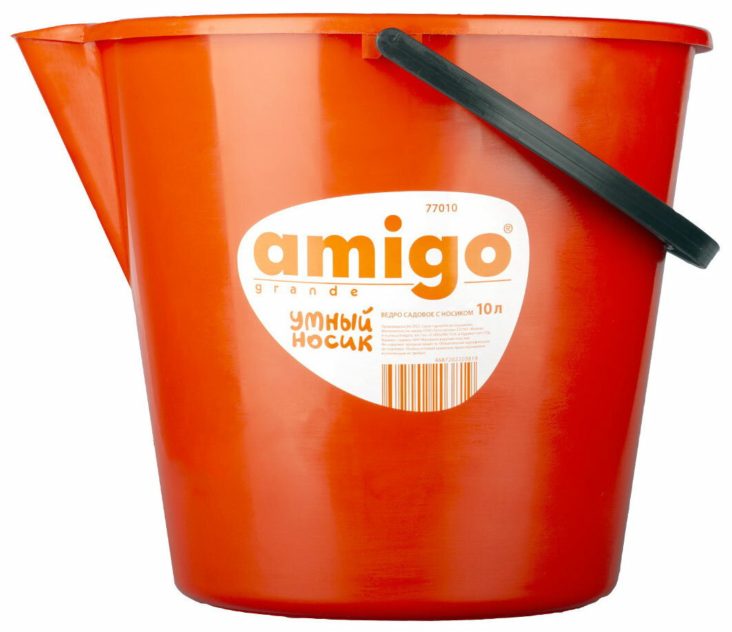 Ведро Amigo с носиком 10 л 77010