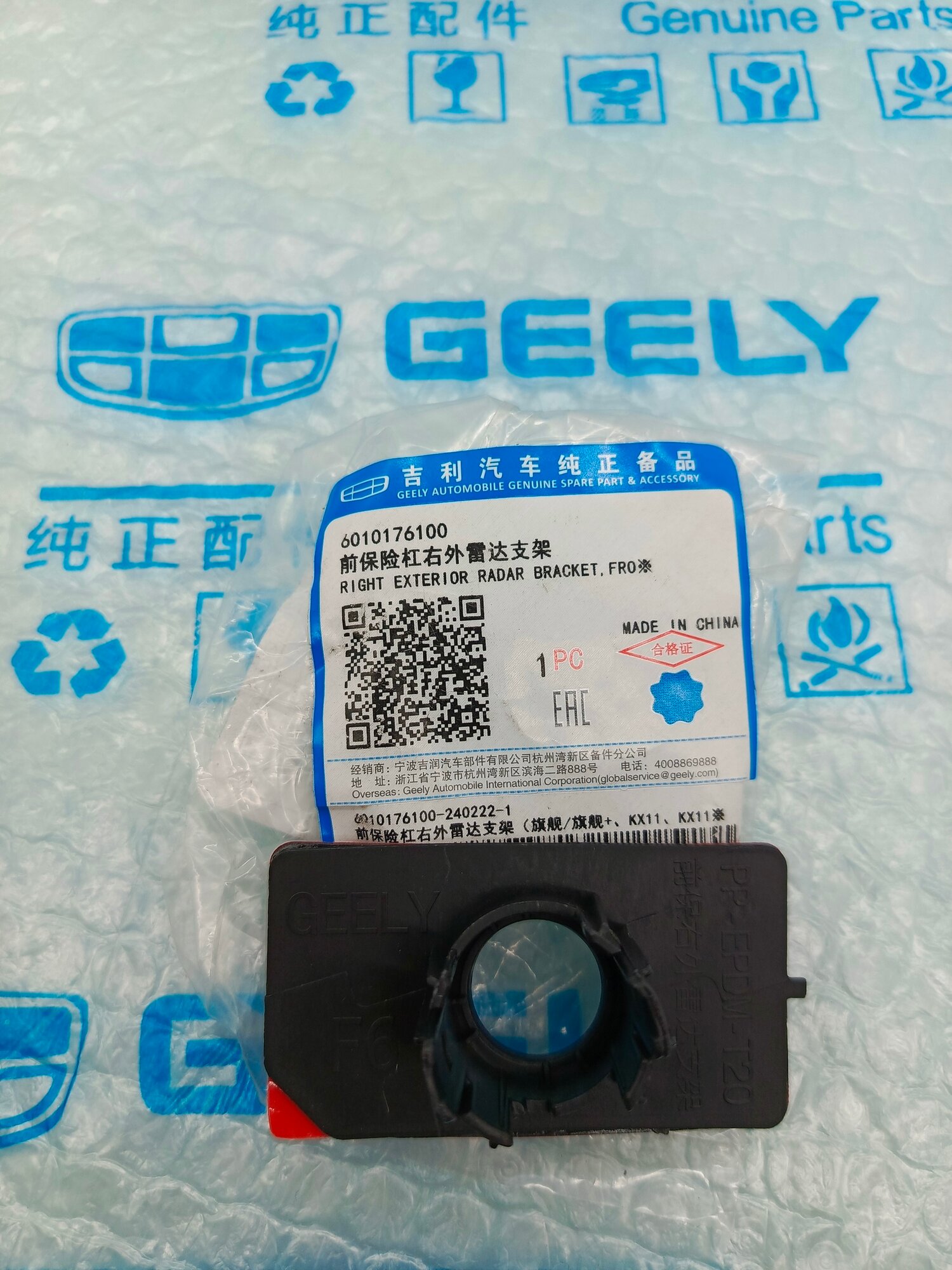 GEELY Кронштейн парктроника передний Geely Monjaro