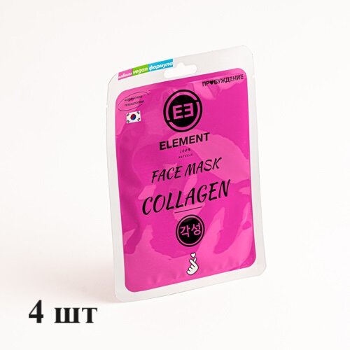 Набор ELEMENT Тканевая маска с коллагеном, 4 х 25 г
