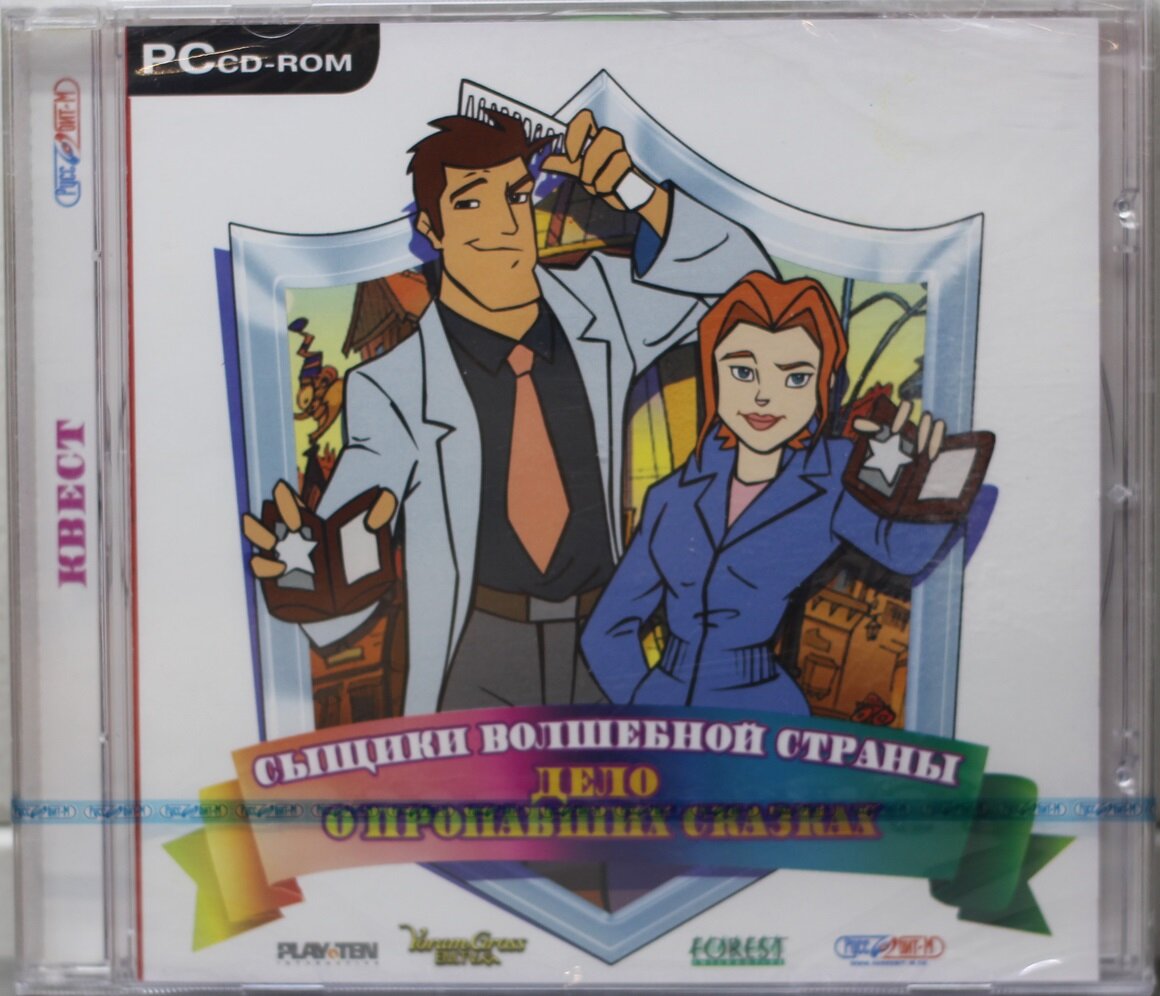 CD Сыщики волшебной страны: Дело о пропавших сказках (Jewel)