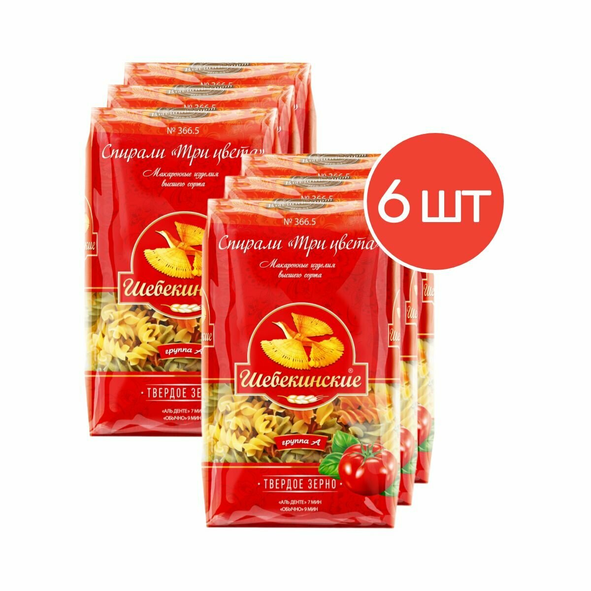 Макароны спирали Три цвета Шебекинские 450г 6 шт