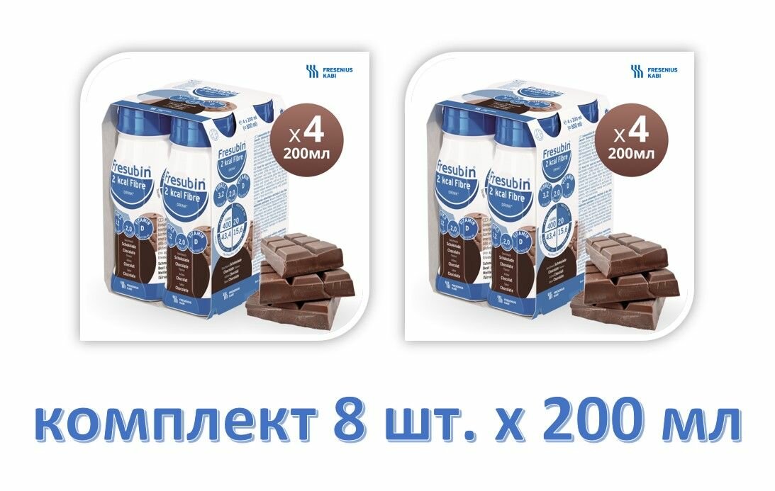 Фрезубин / Fresubin напиток 2 ккал с пищевыми волокнами, 200 мл. со вкусом шоколада