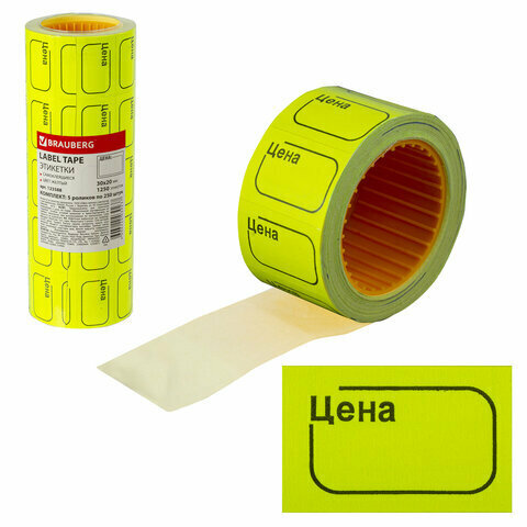 Ценник малый "Цена" 30х20 мм, желтый, самоклеящийся, комплект 5 рулонов по 250 шт, BRAUBERG, 123588