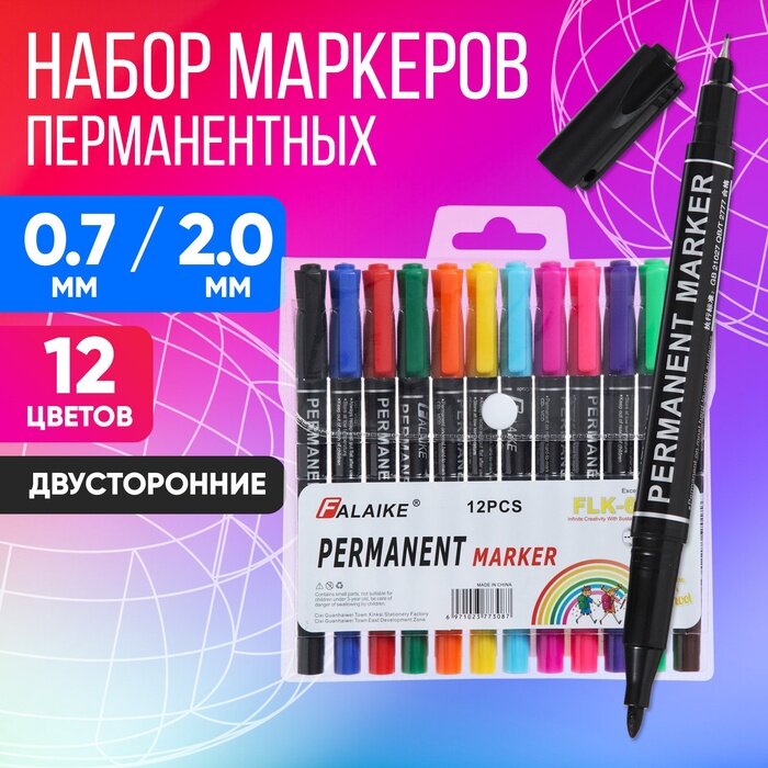 Набор маркеров перманентных, 12 цветов, двухсторонние, узел 0.7 мм/2.0 мм, в блистере на кнопке