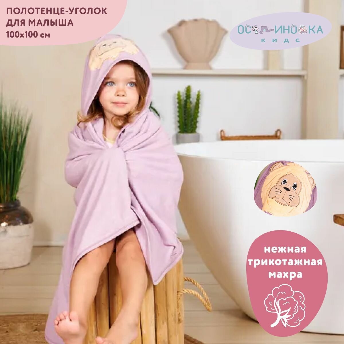 Полотенце для новорожденного с уголком "Зоопарк", Полотенце детское с капюшоном банное, махровое трикотажное 100х100 см с вышивкой, для бассейна, пляжное