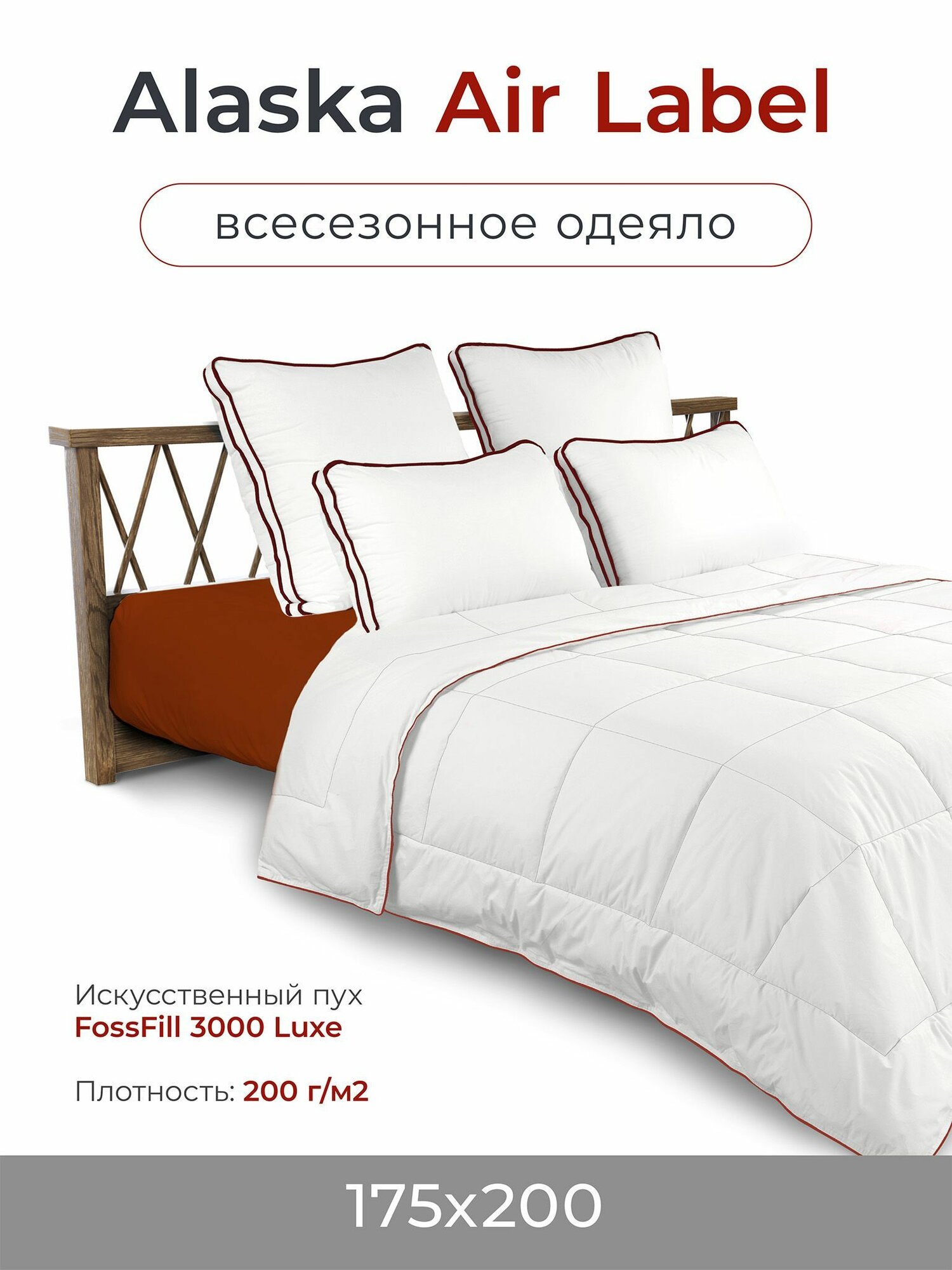 Одеяло Espera Alaska Air Label