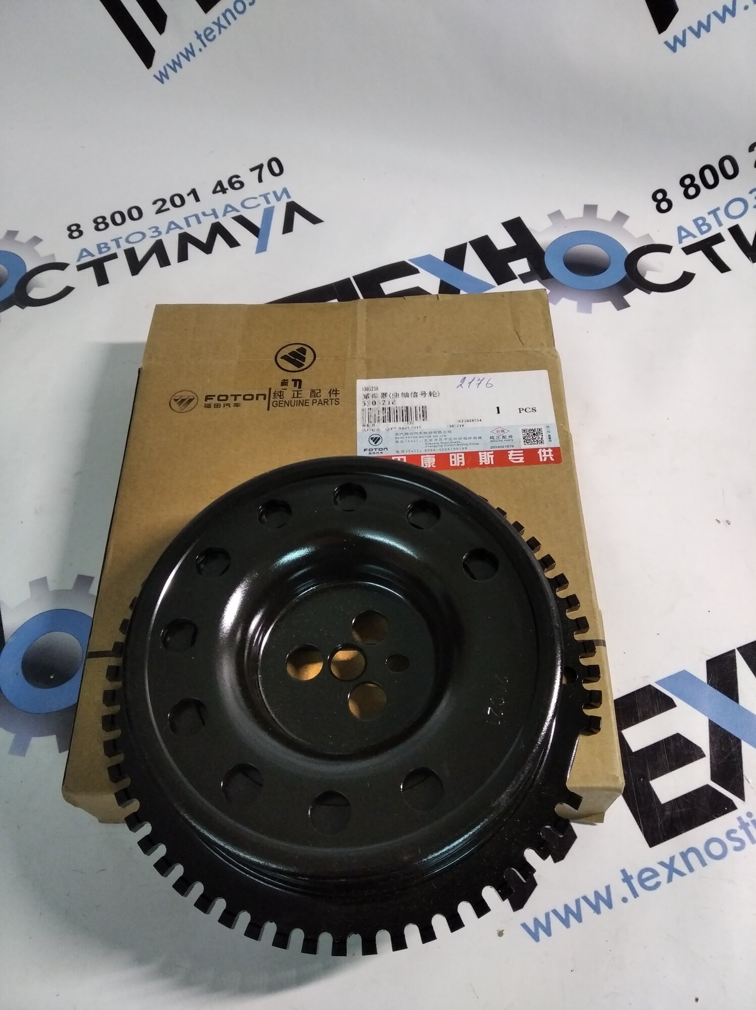 CUMMINS Гаситель крутильных колебаний (шкив коленвала с демпфером) D=138.5 ISF2.8 5282176 5305218 FOTON