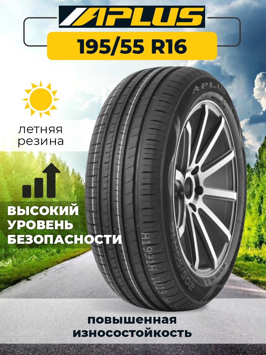 Шина летняя автомобильная Aplus A609 195/65 R14 89H