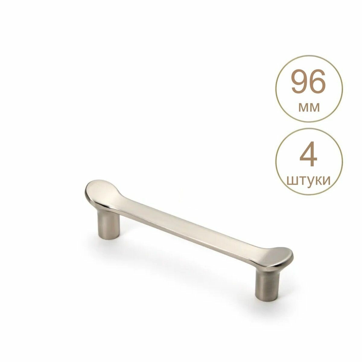 Ручки для мебели 96 мм 4 штуки Матовый сатин
