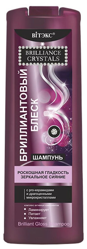 Витэкс Brilliance Crystals Шампунь Бриллиантовый блеск (500мл).20