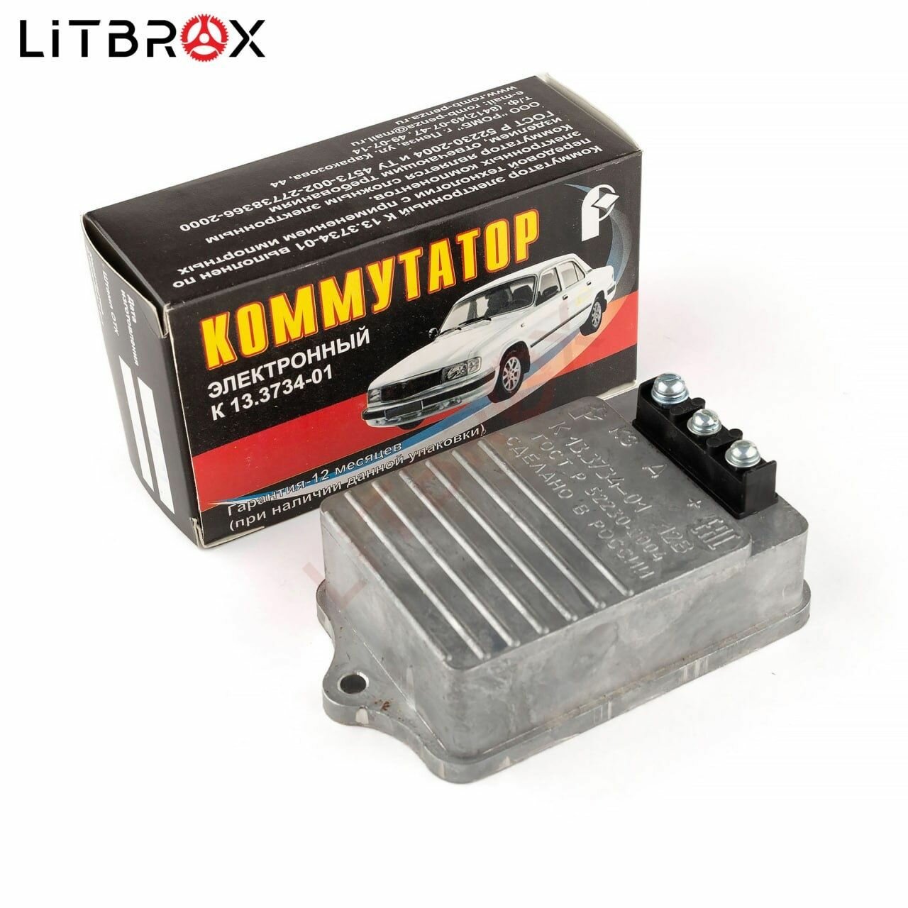 Коммутатор электронный ГАЗ GAZ 6611, 2410, 3102, 3307, 53-12, УАЗ UAZ 31512, 3741 / К13.3734-01