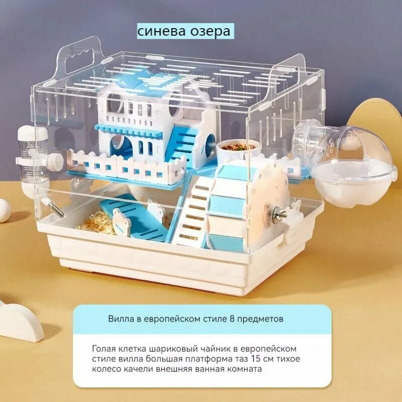 Клетка для животных