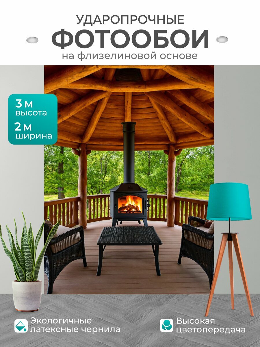 Фотообои моющиеся ударопрочные "Беседка в стиле рустик с камином и уютными креслами" 200x300 см. флизелиновые на стену