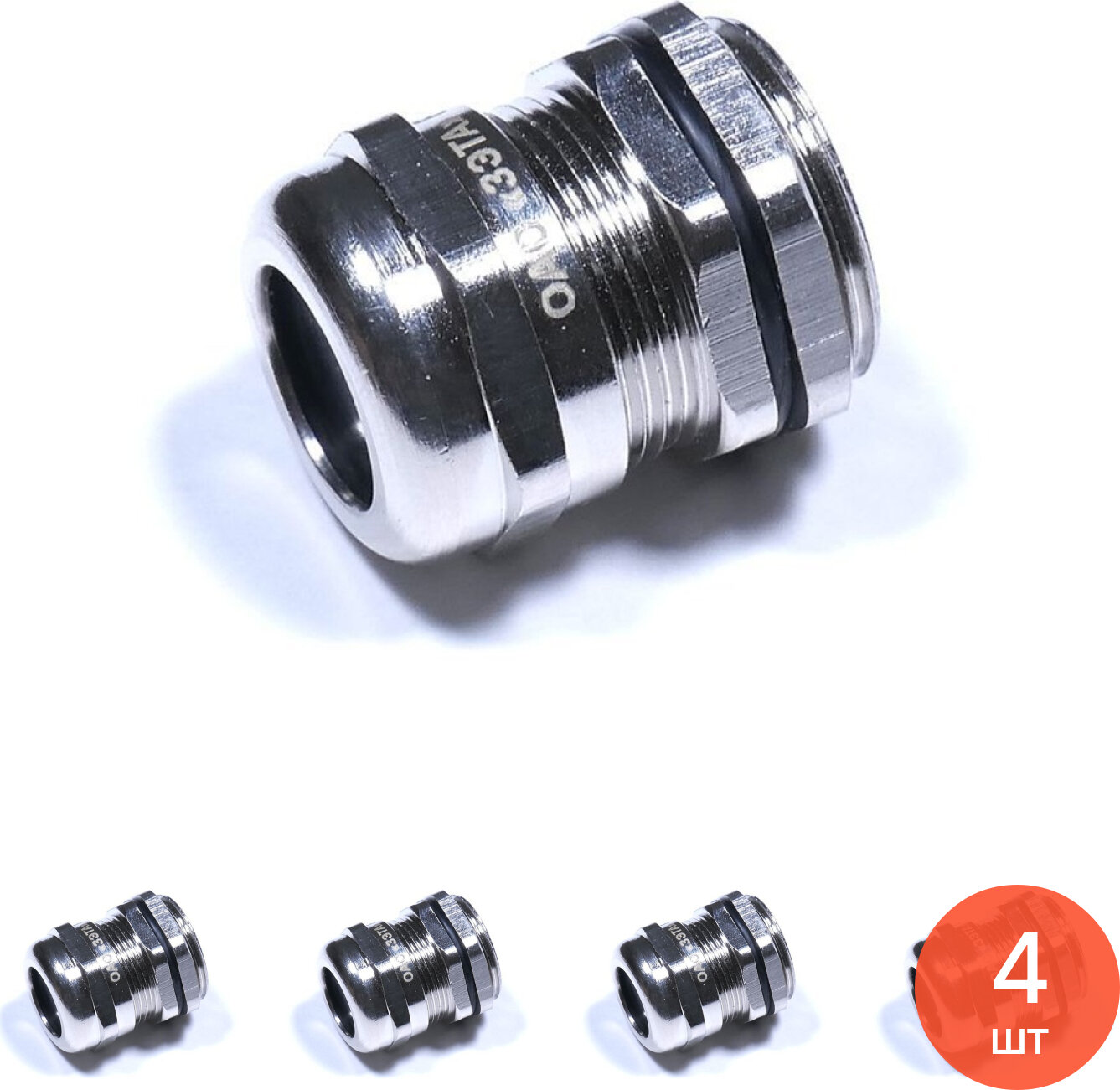 Кабельный ввод Гофроматик с никелированным покрытием, латунный УТ1.5, PG16, 10-14мм, IP68 / электрика (комплект из 4 шт)