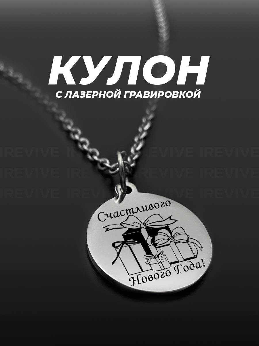 Подвеска