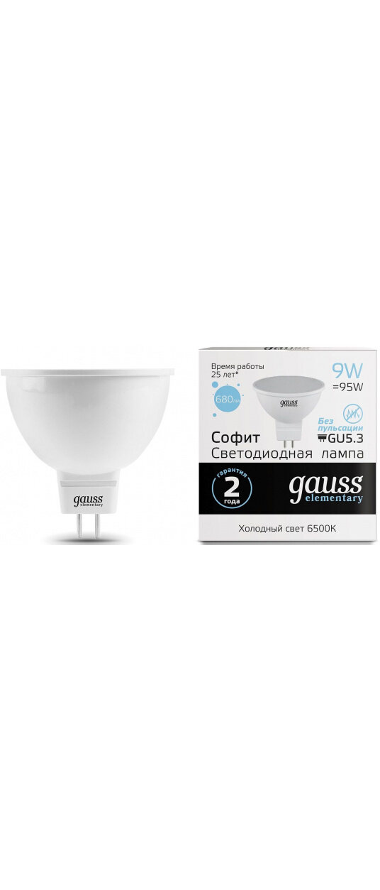 Лампа светодиодная Gauss Elementary MR16, 9Вт, цоколь GX5.3, белый холодный, 6500К (10шт) (13539)