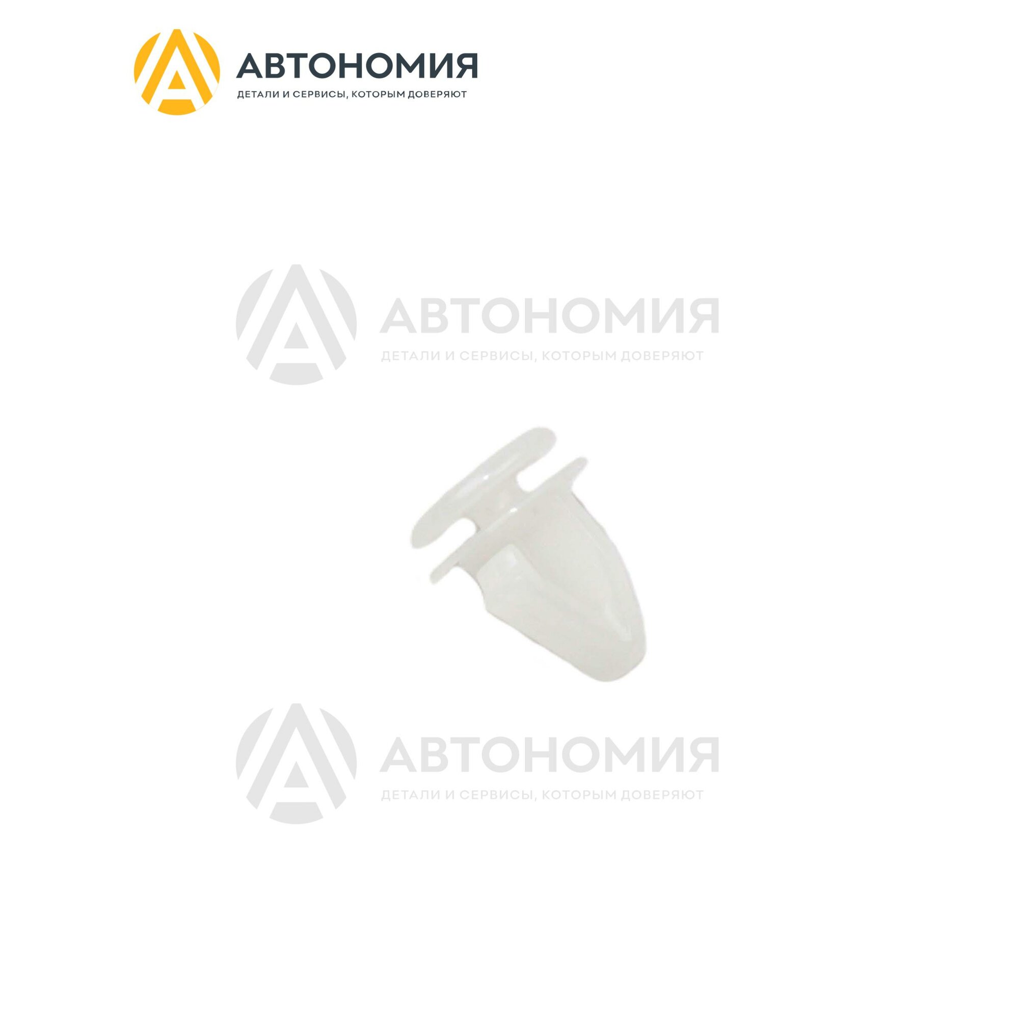 Клипса 80850са00а — купить по низкой цене на Яндекс Маркете