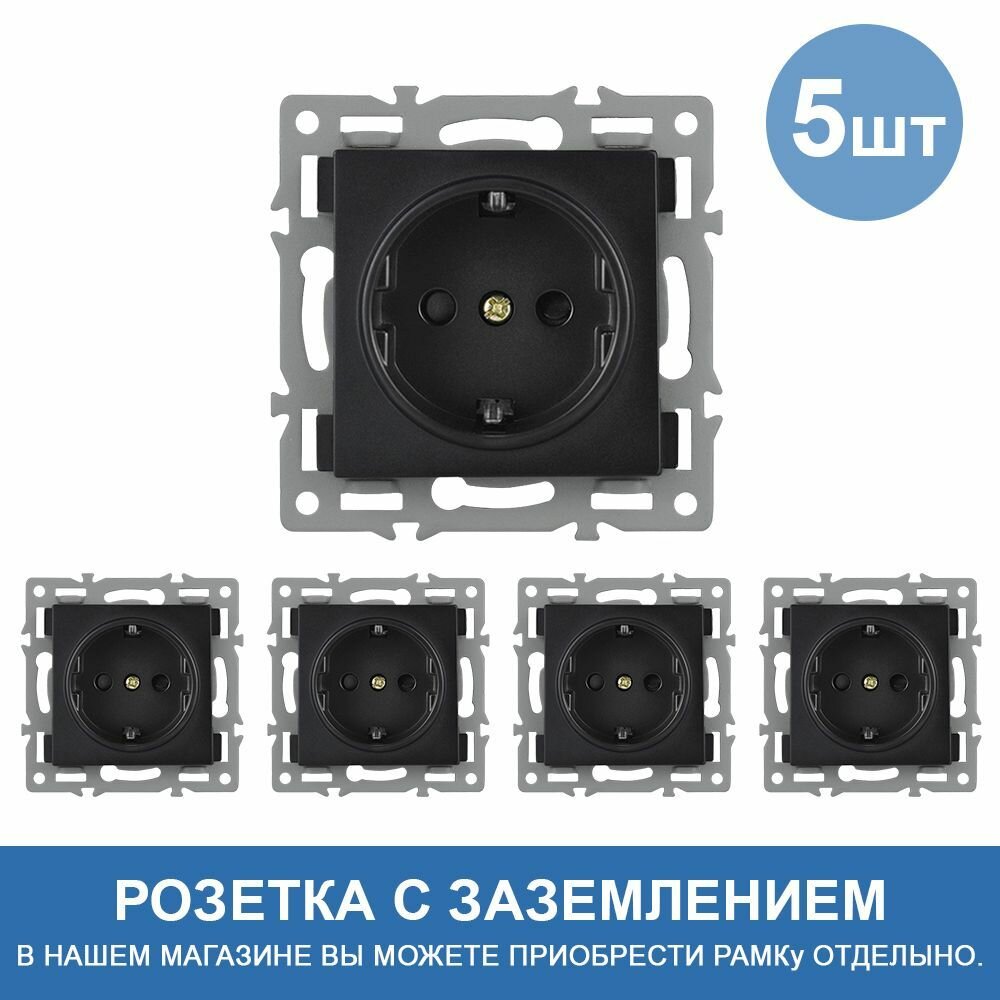 Розетка VISWE 16А с заземлением и защитными шторками, без рамки / черный 5 шт
